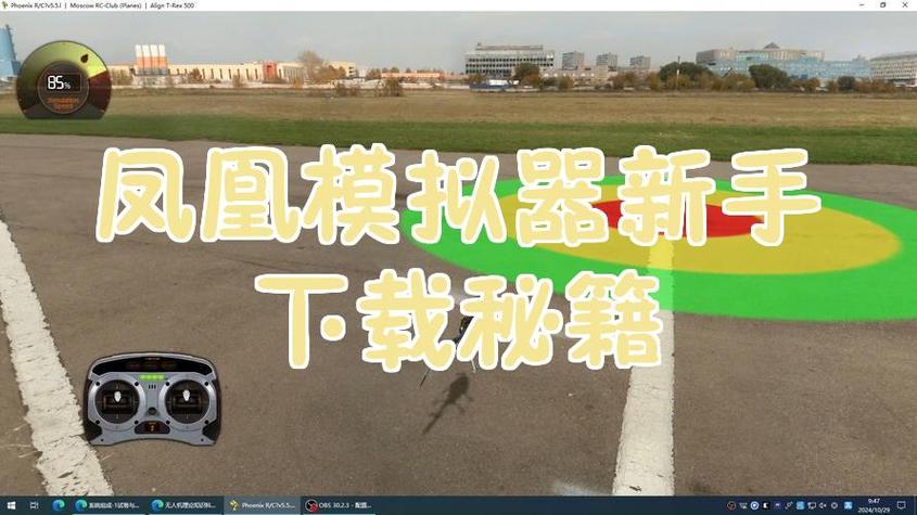 凤凰模拟器官网网址图标
