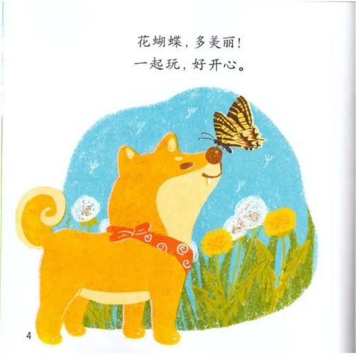 小狗的故事睡前故事图标