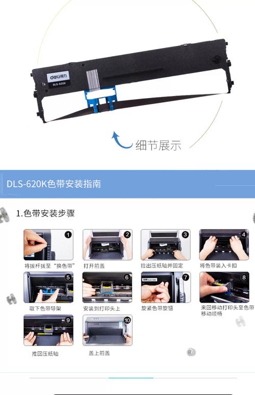 得力打印机怎么换墨盒图标