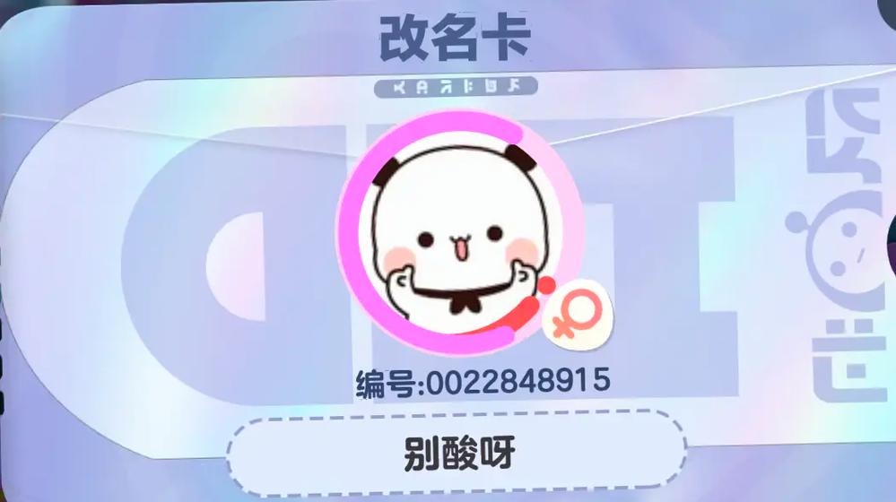 三字游戏情侣名图标