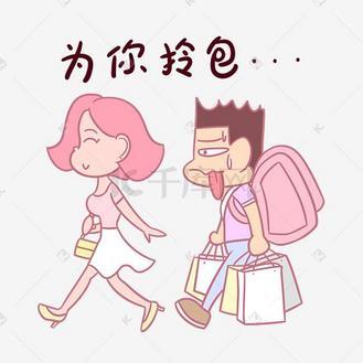 给你就拿着表情包图标