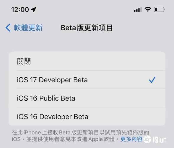 苹果17开发者模式怎么打开图标