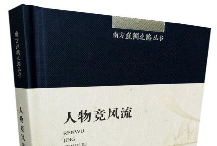 竞风流是什么意思?截图