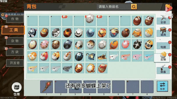 迷你世界图鉴解锁在哪里
