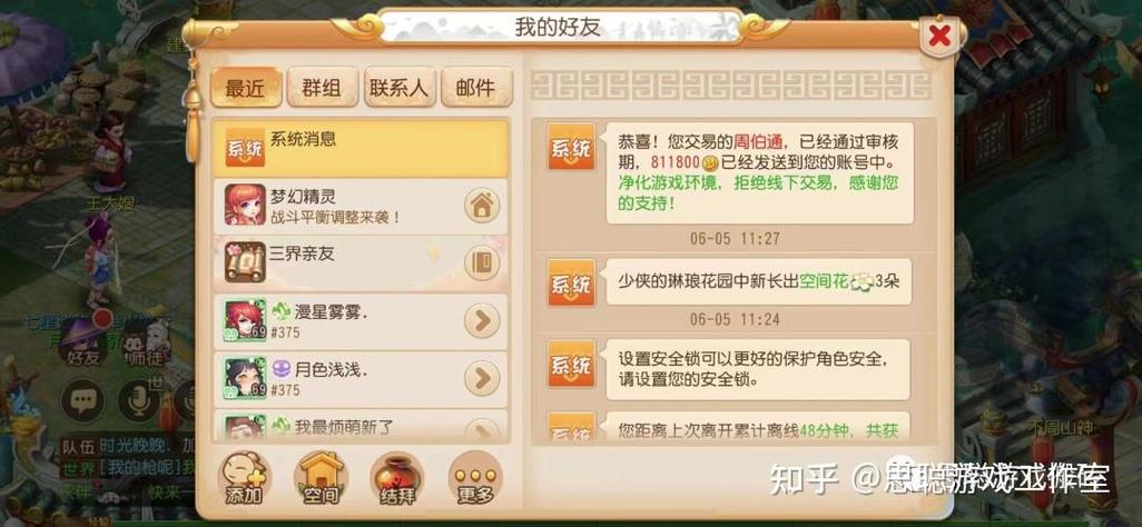 梦幻西游手游指定交易转金图标