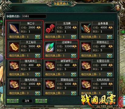 歪歪歪传战国风云图标
