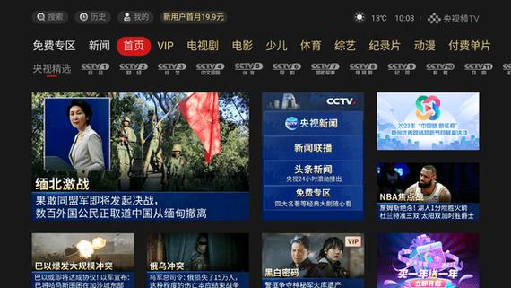 央视频下载安装图标