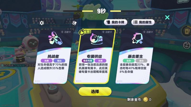 三亩星超燃竞技场图标