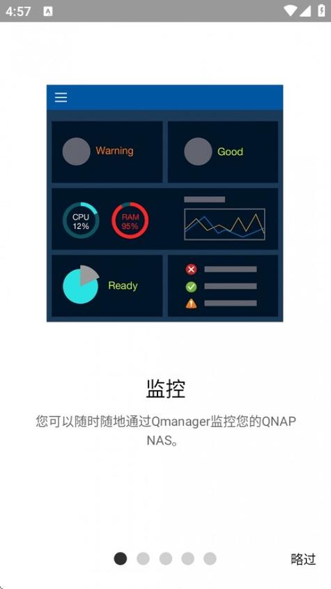 安卓网络唤醒软件图标