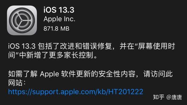 ipados13.3怎么样图标