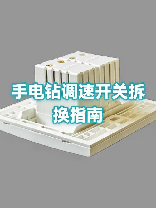没有螺丝的开关面板怎么拆截图