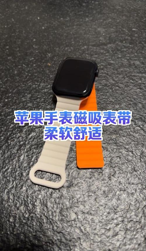 磁吸表带优缺点图标