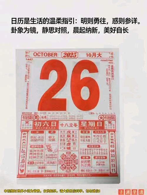 2025年黄道吉日图标