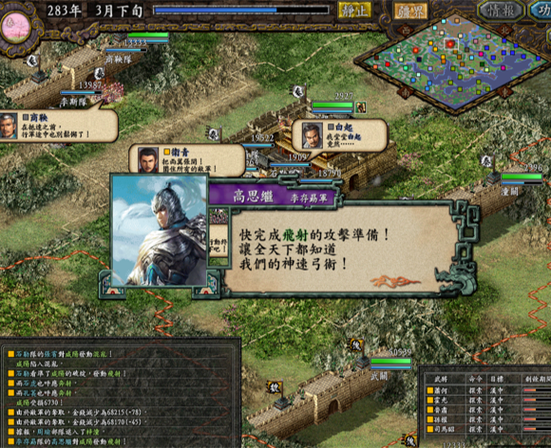三国志9存档位置图标
