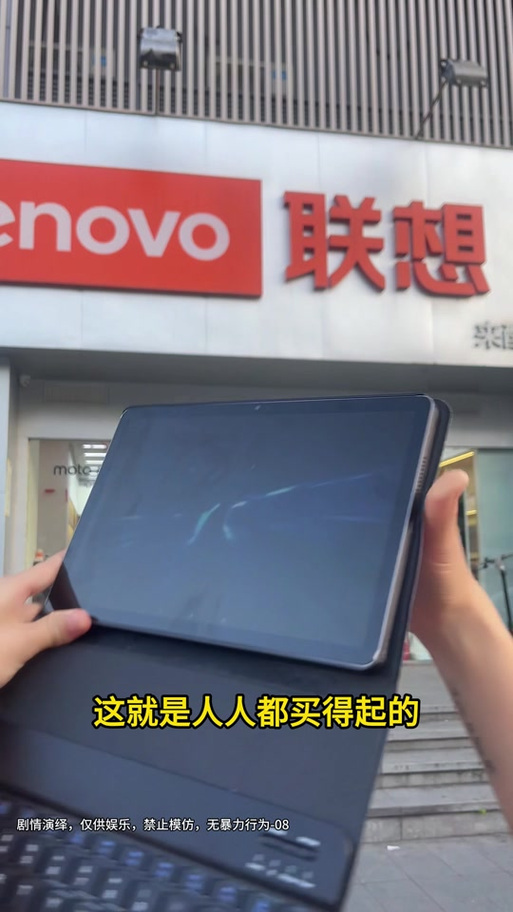 联想平板模式图标