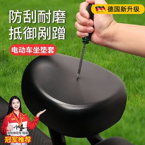 电动车座烂了怎样修复