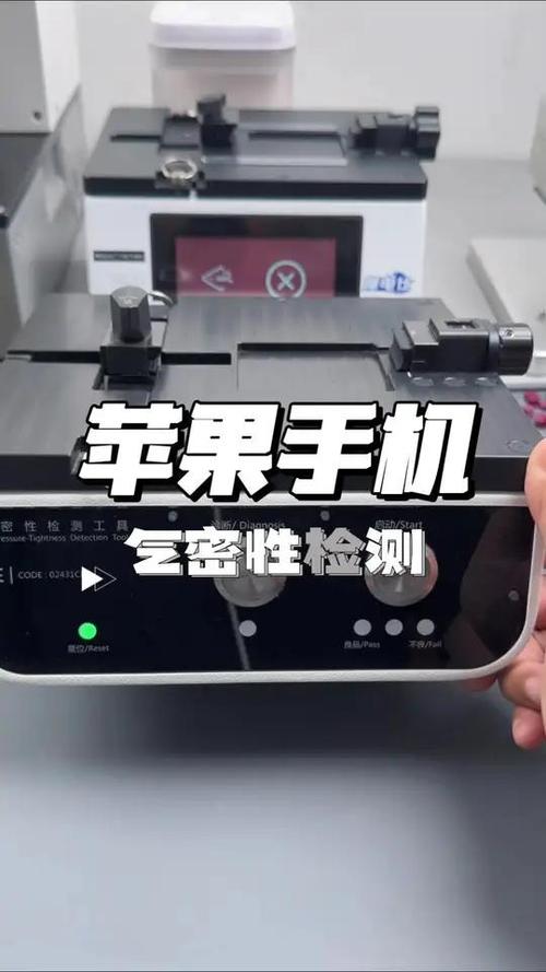 手机气密性测试图标