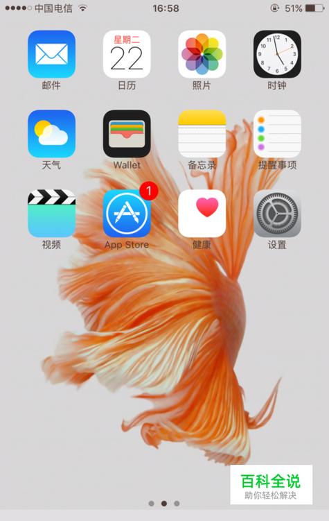 苹果手机抬起唤醒关闭了还自动亮截图