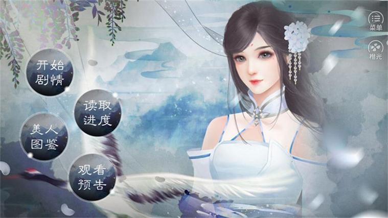 清软破解2026年破解版图标