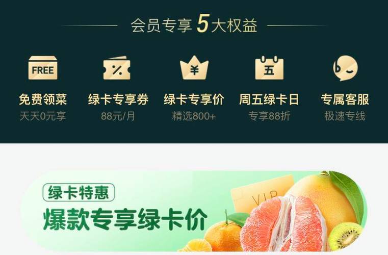 叮咚会员图标