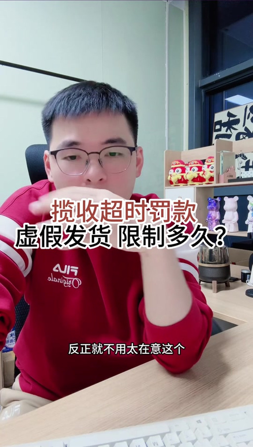 抖音揽收多久算超时图标