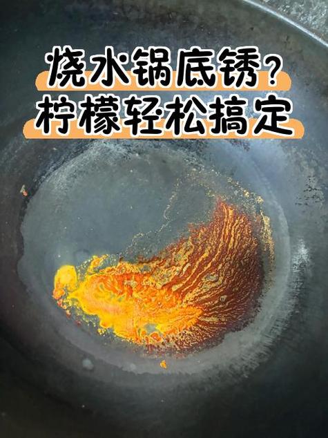 锅底有点生锈煮东西能吃吗截图