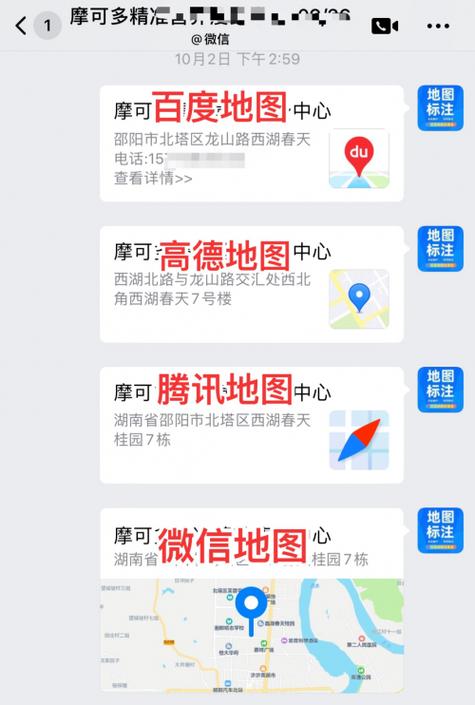 高德地图商户标注图标