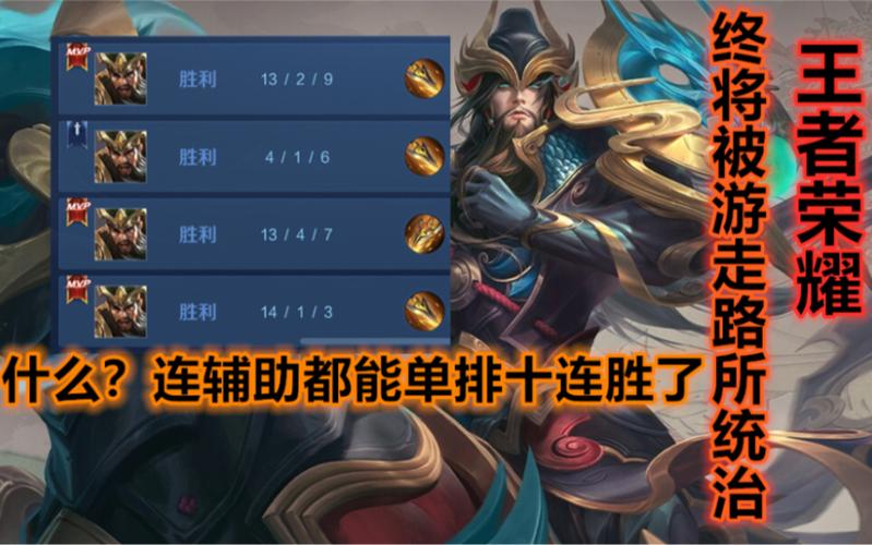 王者荣耀战队怎么踢队长图标