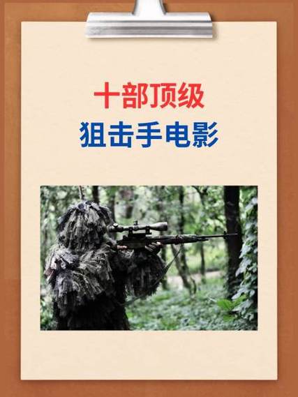 致命狙击手免费完整版截图