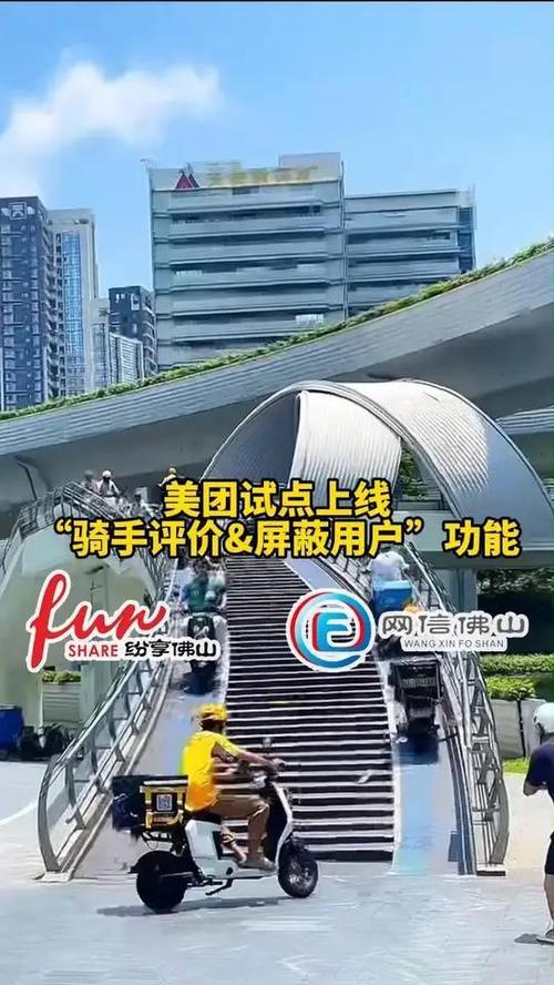 美团平台评价屏蔽规则图标