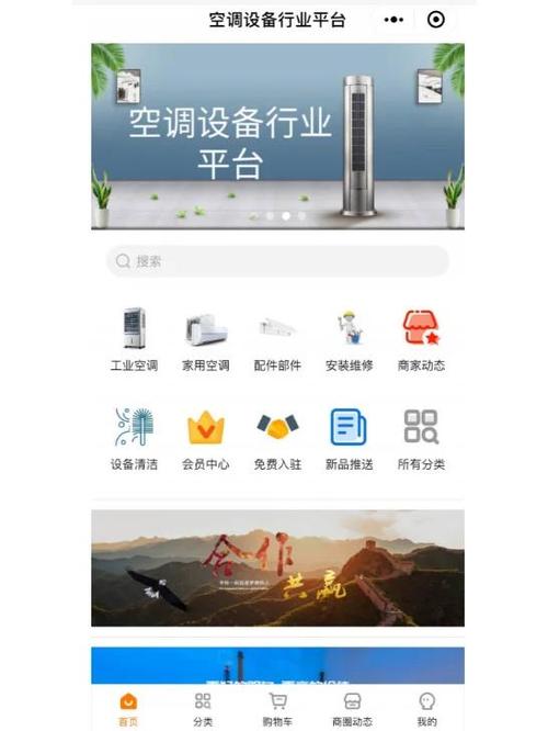 微信开空调小程序