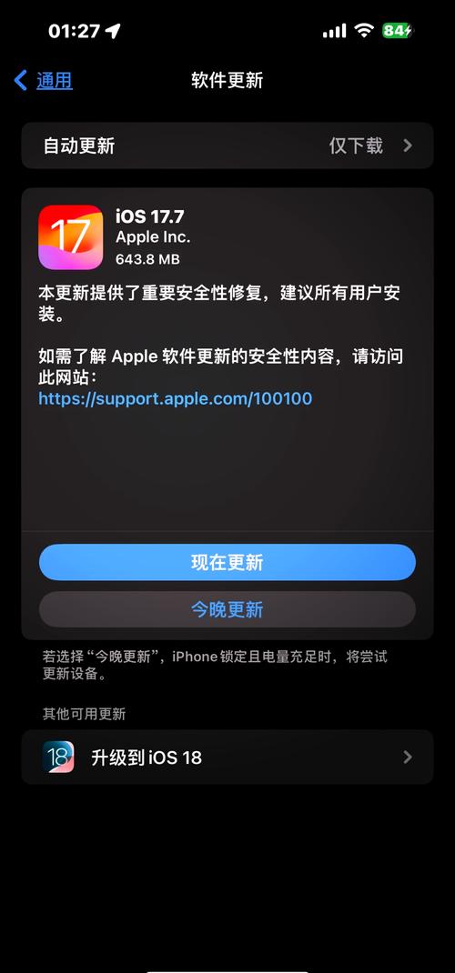 苹果app怎么更新版本图标