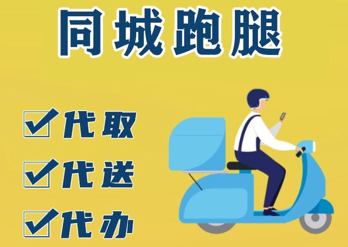 兼职跑腿平台哪个最好图标
