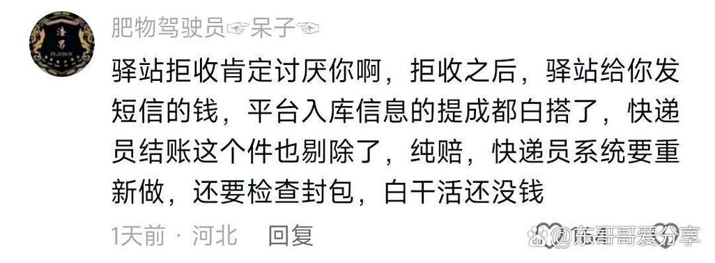 快递签收后能不能拒收图标