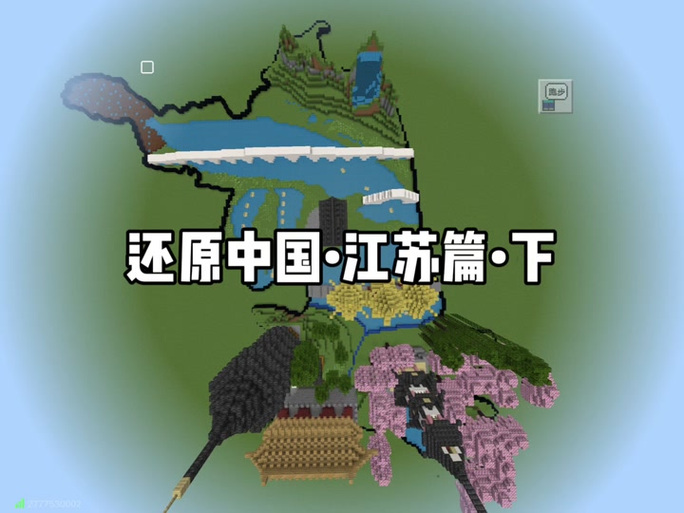 我的世界中国版怎么发布地图截图
