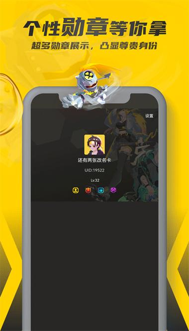 畅玩空间平台图标