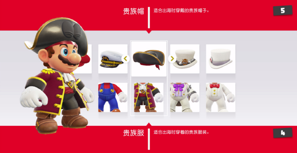 马里奥奥德赛服装出处截图