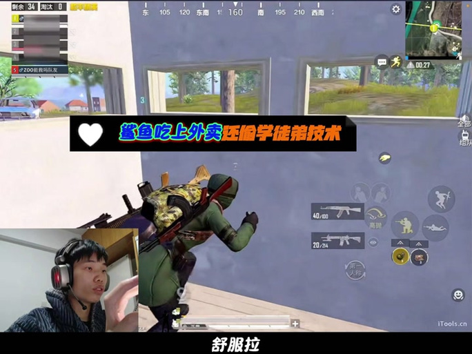 鲨鱼游戏解说合集图标