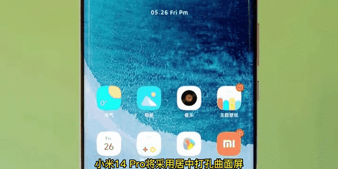 小米14pro控制面板在哪截图