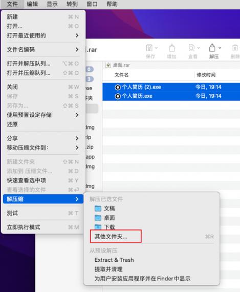 苹果电脑怎样压缩文件图标
