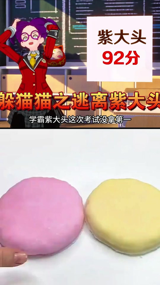 紫大头人物介绍截图
