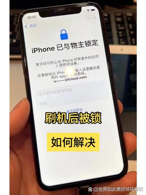 二手手机激活锁怎么解除图标