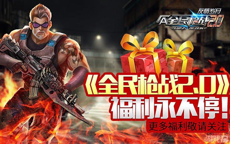 枪战红包版图标