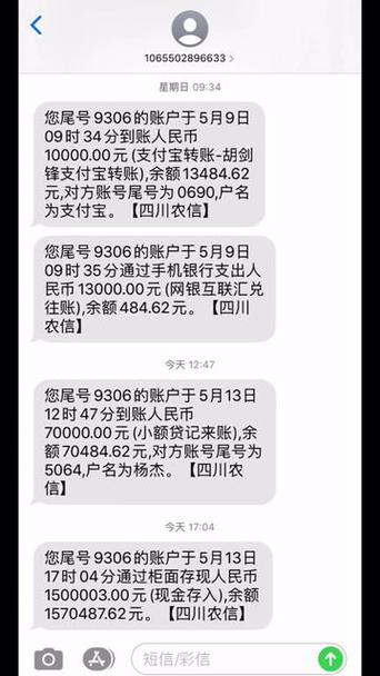 为什么农信收不到短信图标