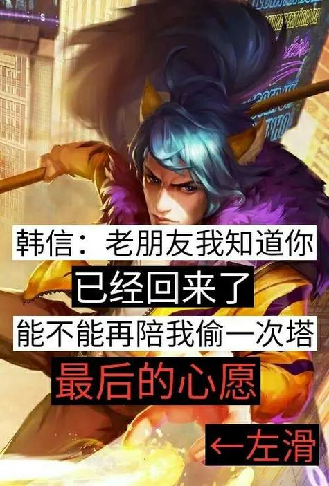 梦泪韩信连招教学图标