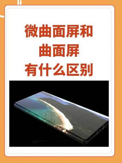 曲面屏边缘显示不全图标