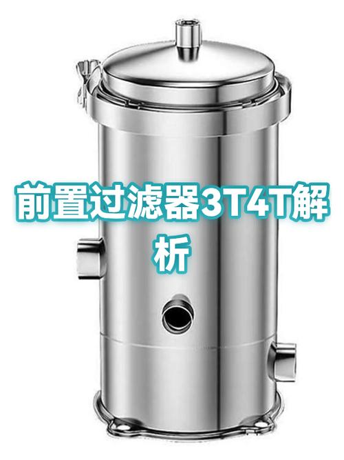 前置3T和4T的区别图标