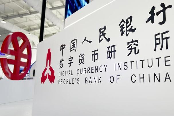 中国数字货币图标