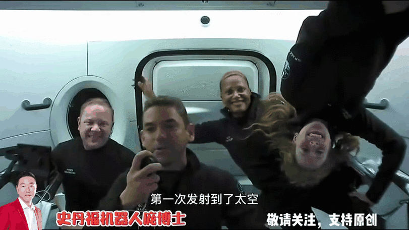 全平民太空游图标