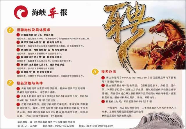 海峡导报电子版今天图标